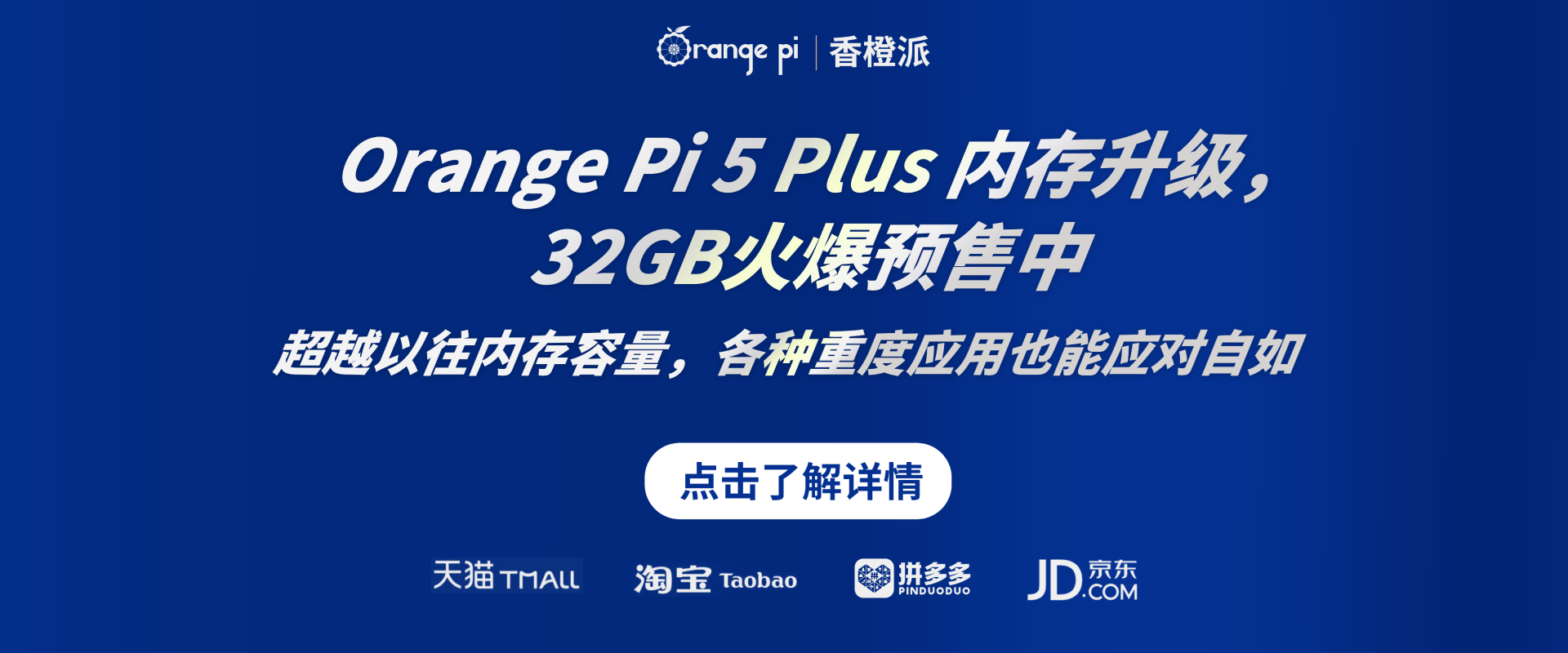 Orange Pi 5 Plus-Orange Pi官网-香橙派（Orange Pi）开发板,开源硬件,开源软件,开源芯片,电脑键盘